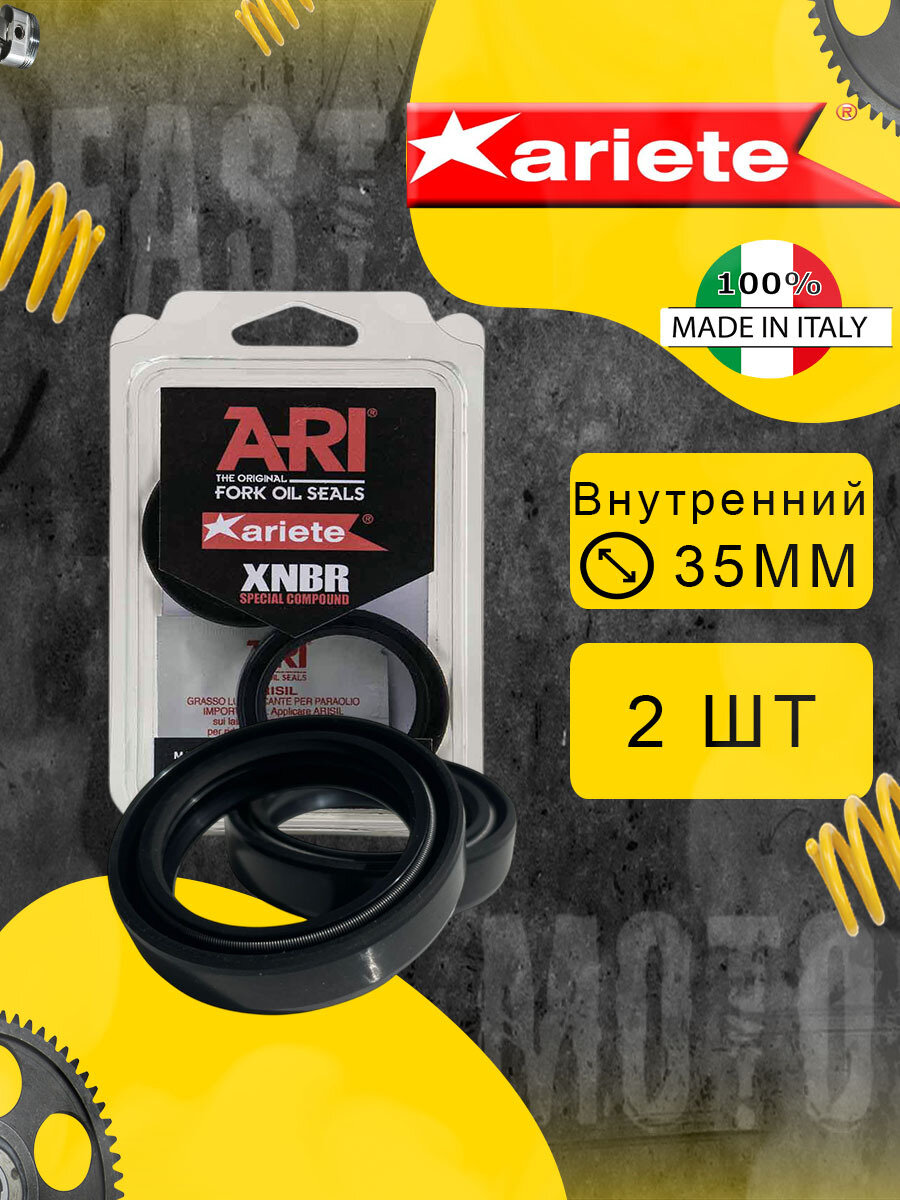 Сальники вилки 35 X 47 X 10 DCY ARI.040 (ARIETE)