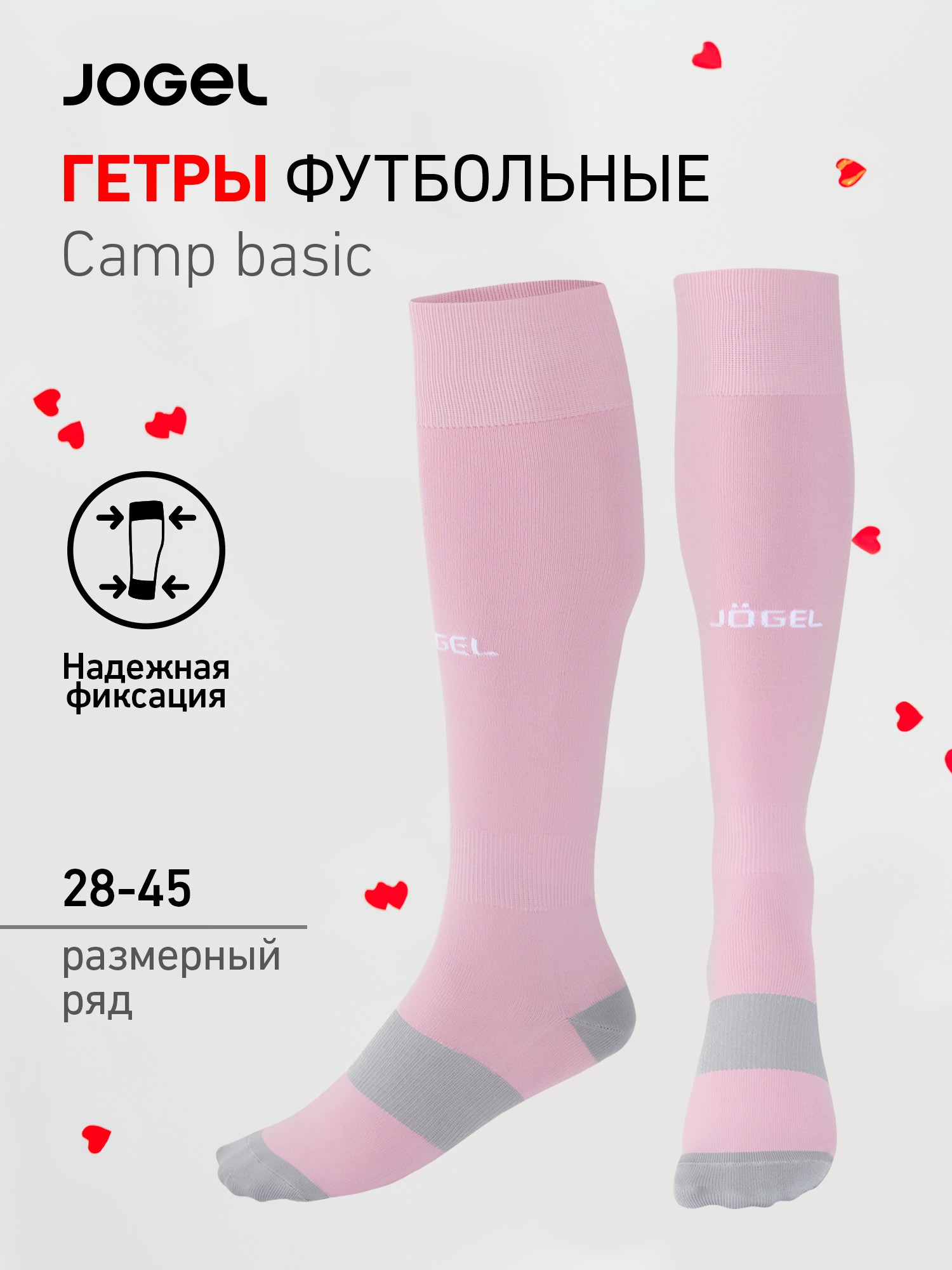 Гетры футбольные