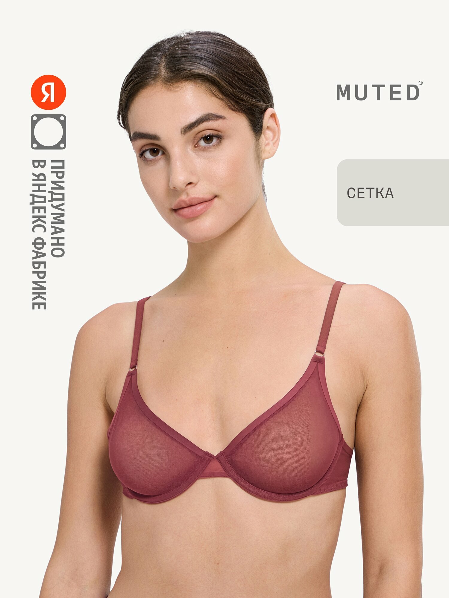 Бюстгальтер VEIL