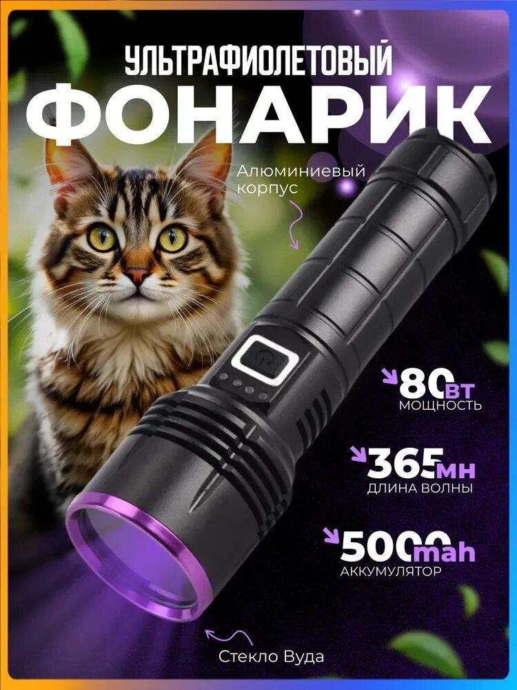 Фонарь ручной