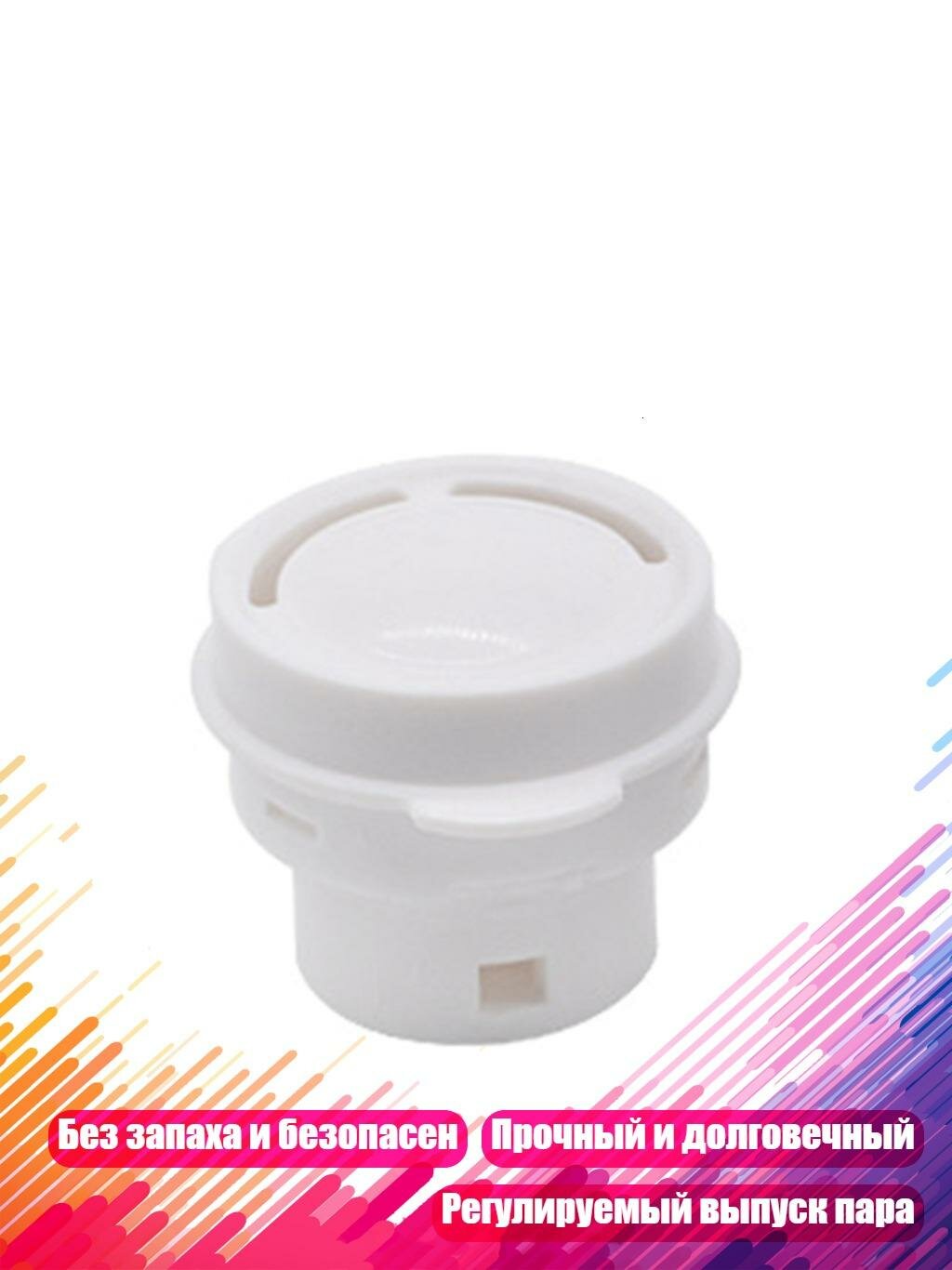 Электрический скороварочный клапан безопасности, S