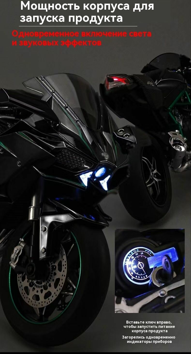 Имитационная модель мотоцикла Kawasaki H2R can fire в масштабе 1:6