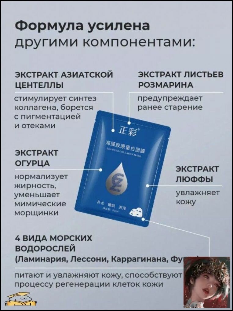 Маска косметическая — фото 1
