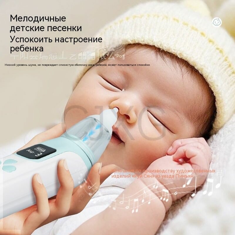Аспиратор назальный детский электрический для новорожденных, электронный соплеотсос медицинский, со сменными насадками, мягкими наконечниками