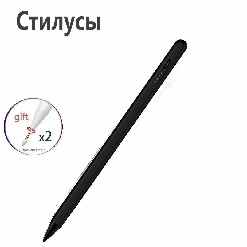 OPPO Pad 4 Pro ,13,2 " Универсальный Стилус для телефона и планшета / Для рисования