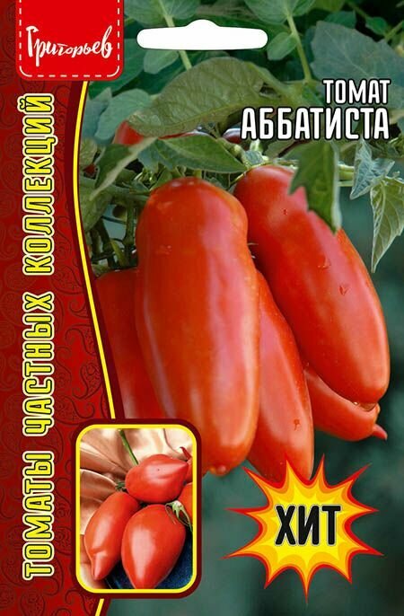 Семена Томат "Аббатиста" среднеспелый "Григорьев"