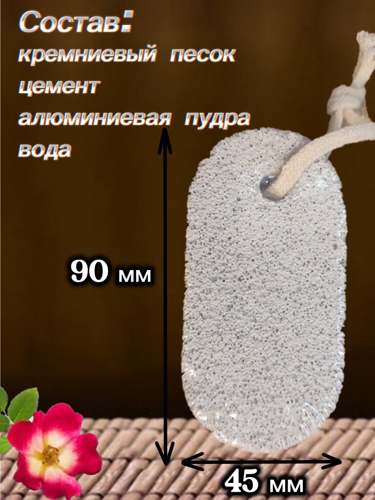 Пемза классическая — фото 1