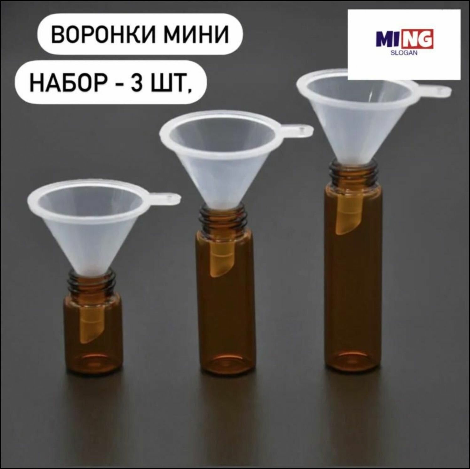 Набор воронок мини с держателем для жидкостей и сыпучих веществ 3 шт , d 0,3 6 4,2 см BH