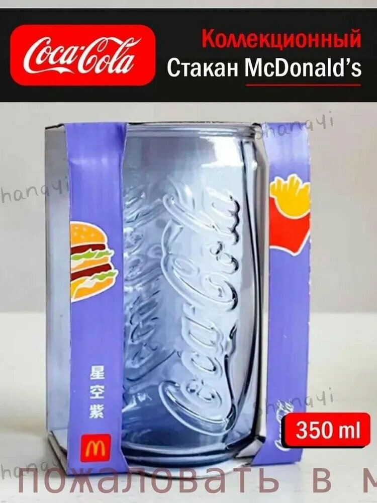Стакан с гравировкой "Coca-Cola" 350 мл 1 шт фиолетовый