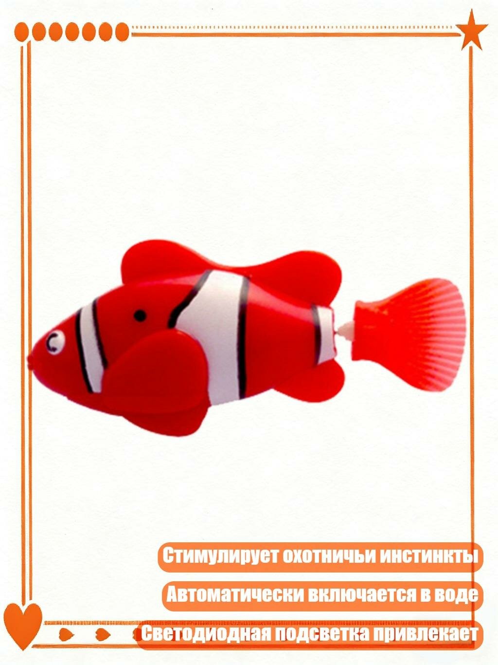 Робот-рыбка для кошек, красный