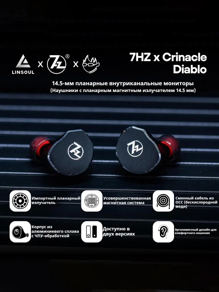 7HZ Наушники проводные 7Hz x Crinacle: Diablo, 3.5 мм, черный матовый