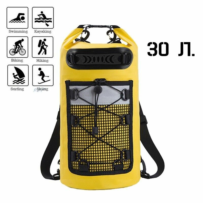 Гермомешок GIDROMANIA Водонепроницаемый туристический рюкзак из прочнейшего непромокаемого материала 500D PVC - Герморюкзак для рыбалки и водных видов спорта, устойчив к разрывам и проколам, 30 л