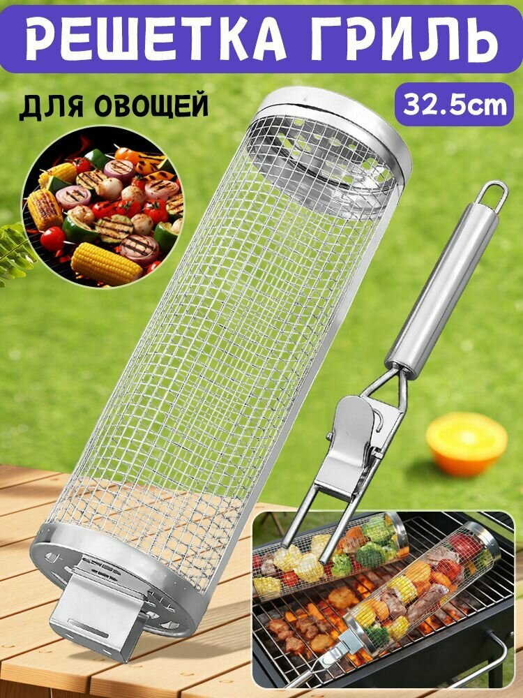 OOYYUMI Решетка-гриль Нержавеющая сталь, длина 32.5 см, ширина 9.5 см,