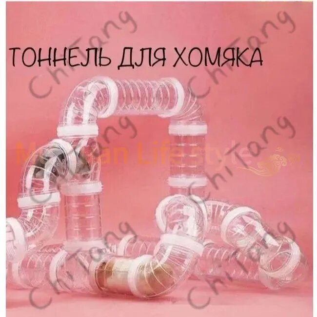 Лабиринт для хомяков, игрушка для грызунов, игровой комплекс для мышей, крыс, песчанок, джунгариков YR