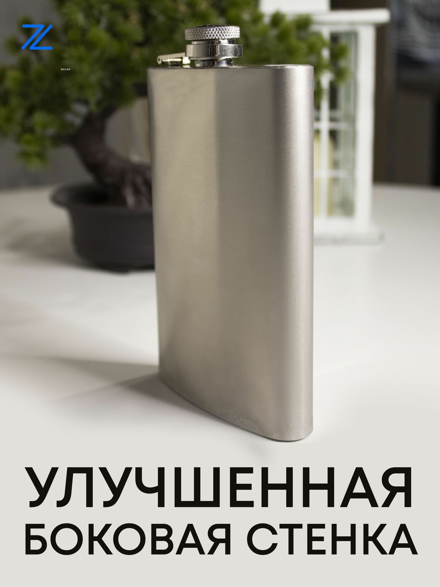 Фляга 300 мл, серебристый