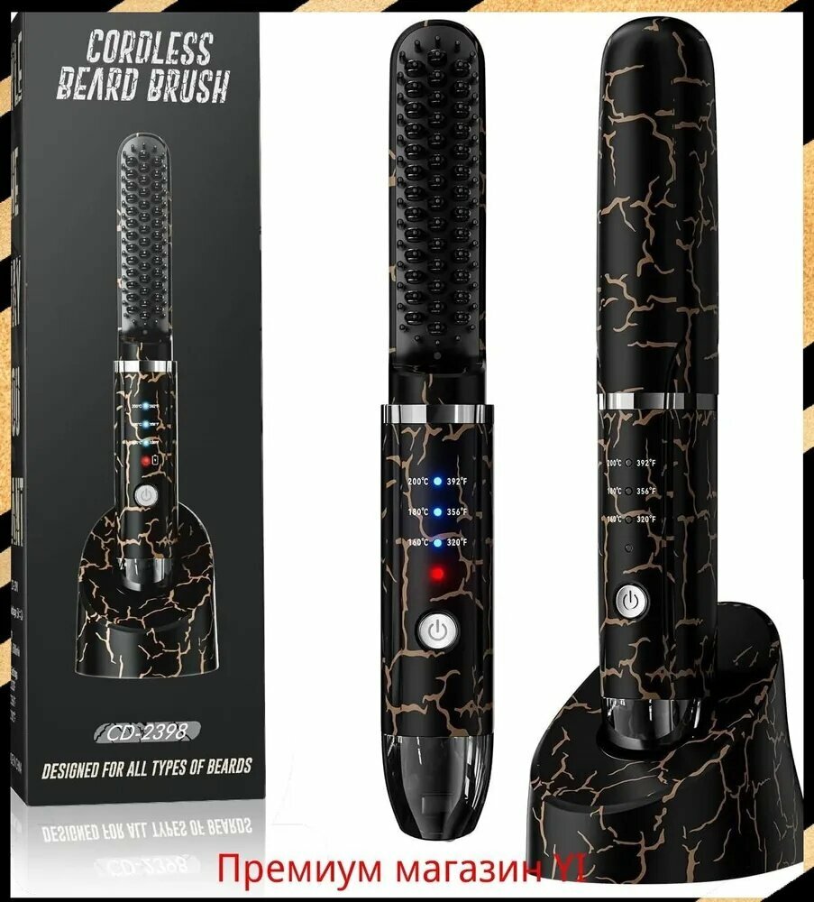 Беспроводная термощетка для бороды мужская с 3 температурами - Мини расческа с защитой от ожогов и автоотключением для дома/путешествий, подарочный мужской стайлер, черный