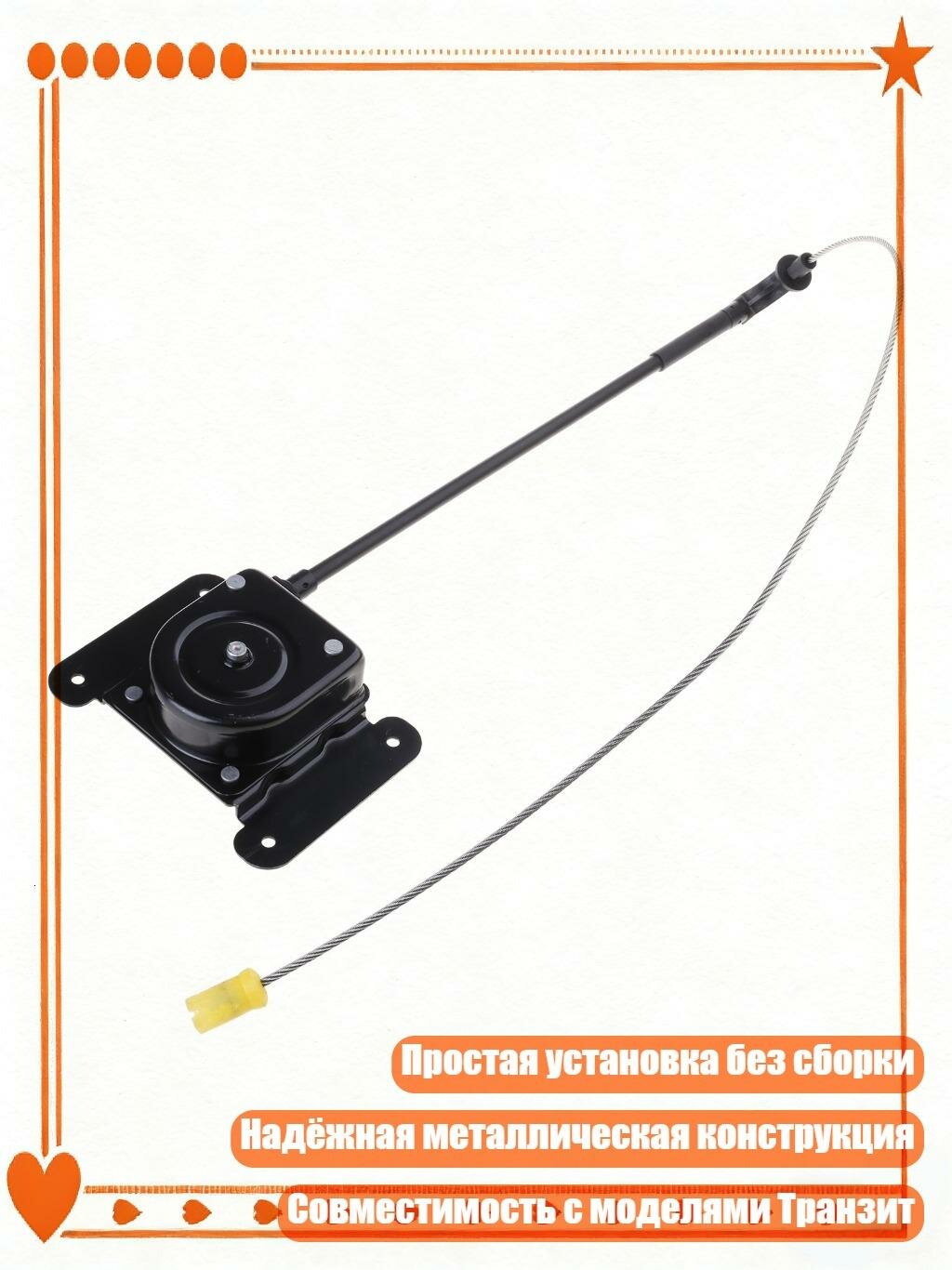 Лебёдка для запасного колеса для Ford Transit (2014+)