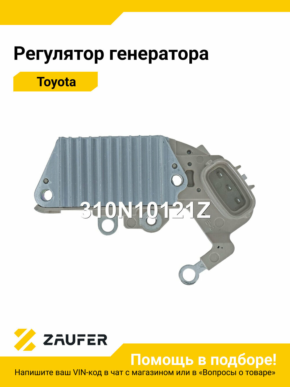 Регулятор генератора Toyota Camry Carina E RAV 4 Solara