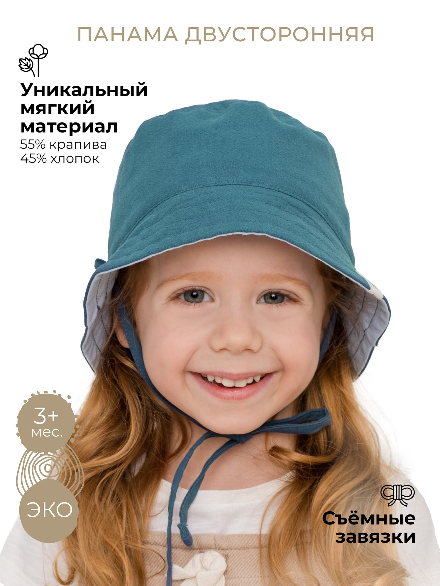 Панама Весна-лето 2025 для детей