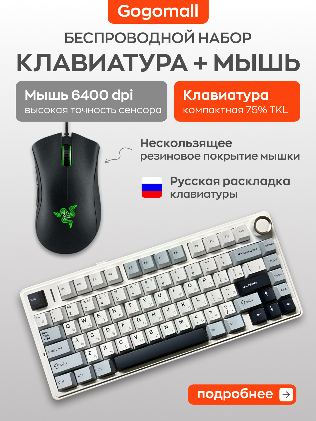 (Комплект)-Беспроводная клавиатура Epomaker x Aula F75 White/Black/Blue (Ru) + Мышь проводная Razer DeathAdder Essential, (RZ01-03850100-R3M1) Black
