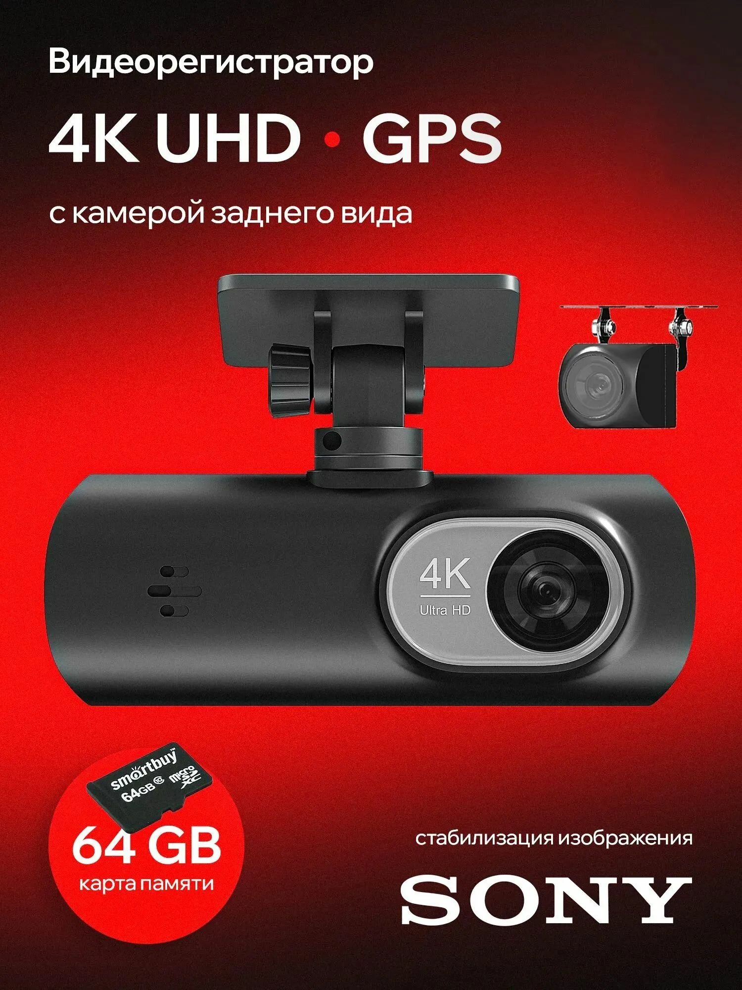 Видеорегистратор автомобильные с камерой заднего вида 4K Ultra HD