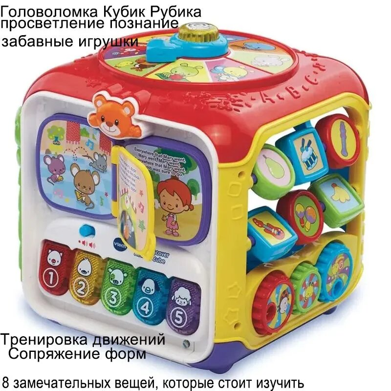 Интерактивная игрушка Vtech "Интерактивный куб: Играй и учись", 80-183426