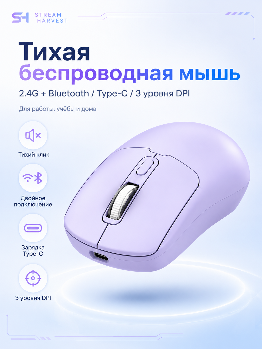 Легкая беспроводная игровая мышь с бесшумным двухрежимным режимом