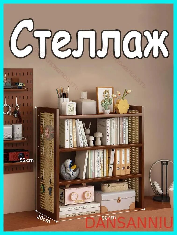 Домик-полка Настольная Прямая, 50х20х52 см, 1 шт.