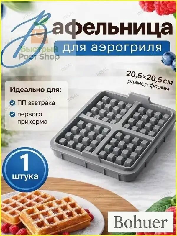 Форма для запекания 4 яч. 20.5 см x 20.5 см 1 шт силикон квадратная антипригарное покрытие серый