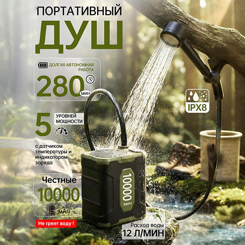 Портативный электрический душ с аккумулятором 10000 мАч, корпус темно-зеленого цвета, система быстрого соединения, усиленный напор воды для кемпинга