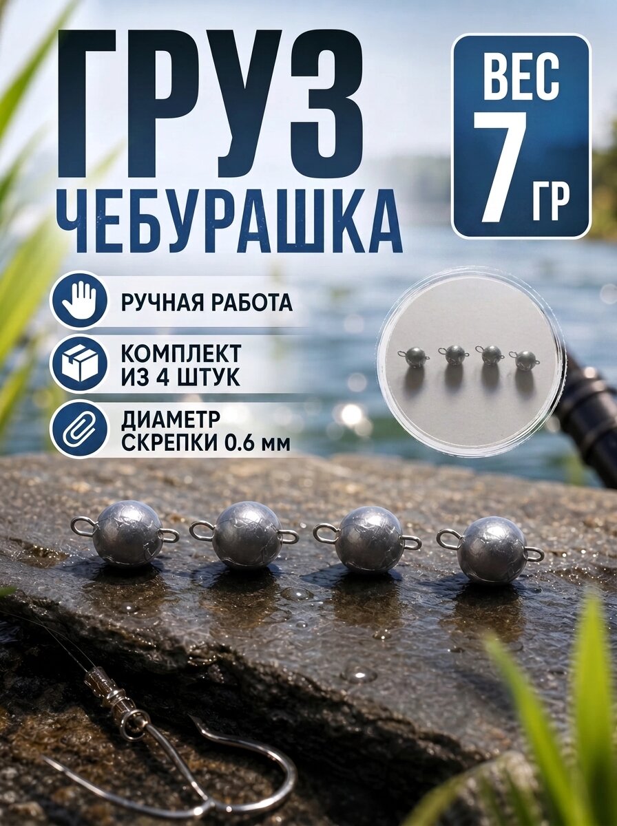 Набор разборных чебурашек 7гр