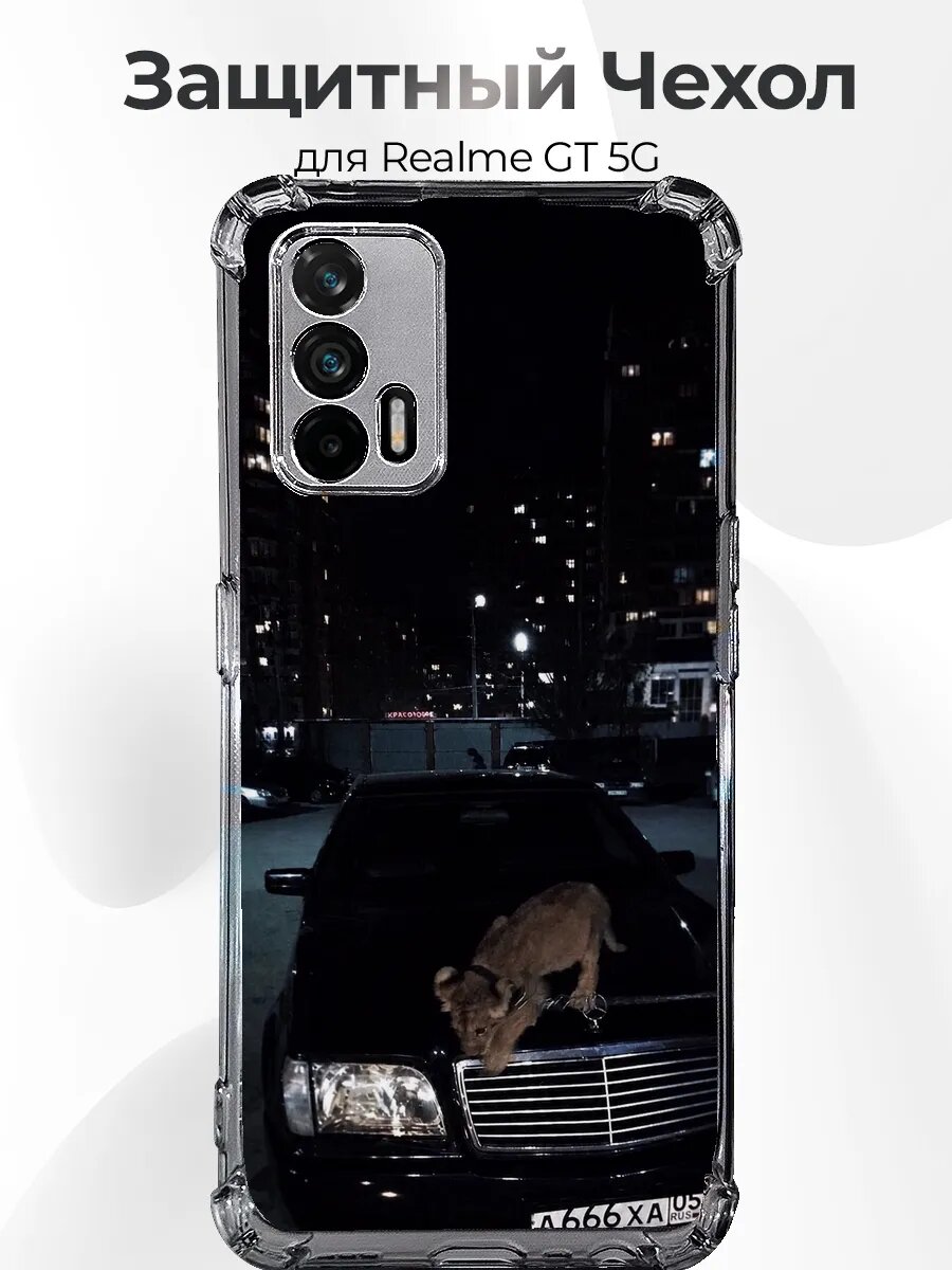 Чехол с принтом Realme Gt 5G Mercedes W140 Кабан со львёнко