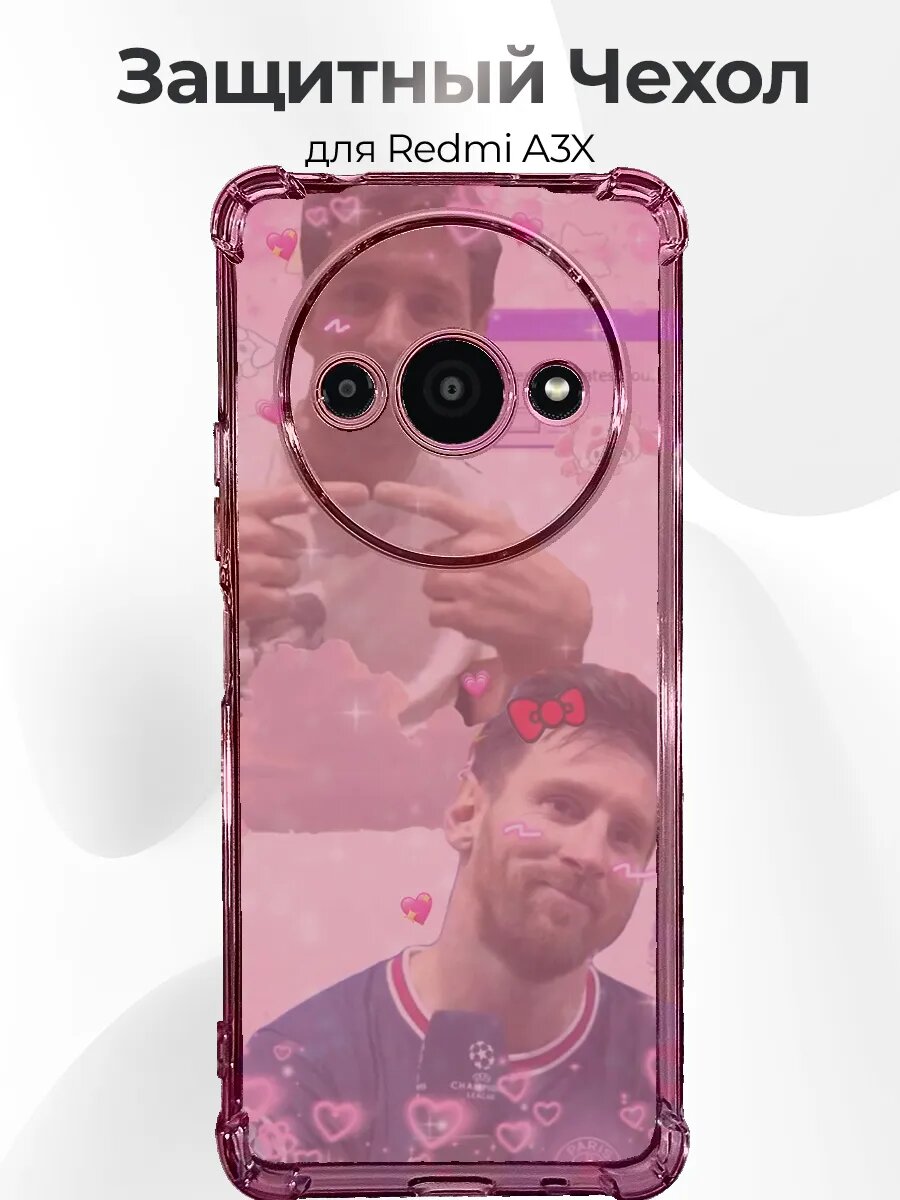 Чехол на Redmi A3/A3X Messi мем эстетика