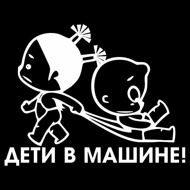 3D наклейка Baby in Car для автомобиля, виниловая наклейка на стекло и кузов 15 19 см