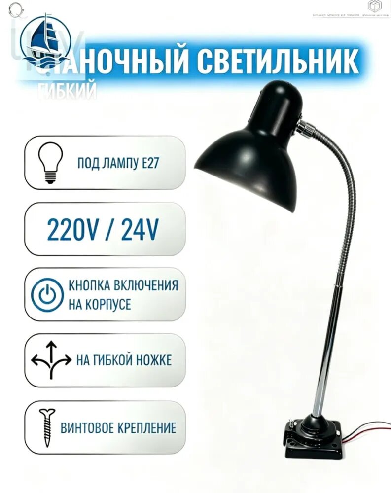 1 рабочая лампа для станка без лампочки, Очень практично.