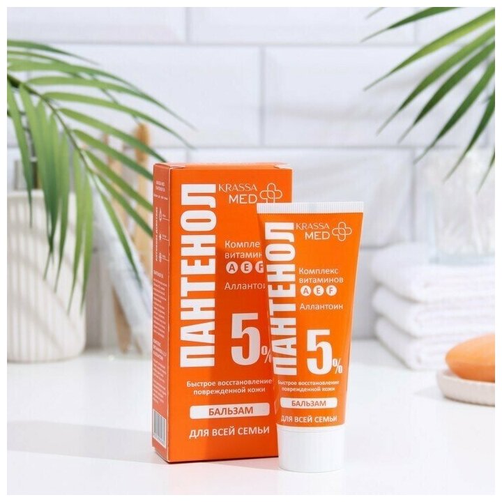 Бальзам для лица, рук и тела KRASSA "Med", Пантенол 5%, для всей семьи, с Витаминами А, Е, F, 75 мл