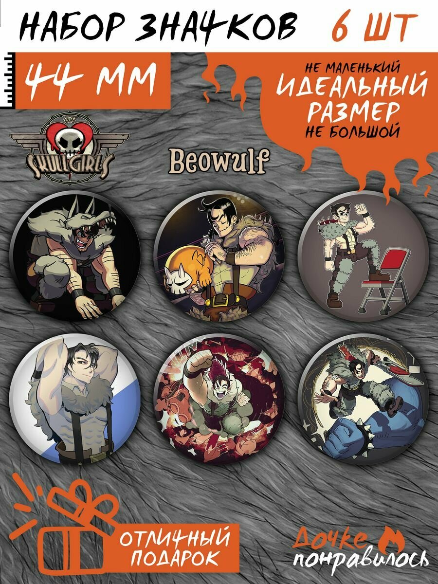 Значки Skullgirls набор
