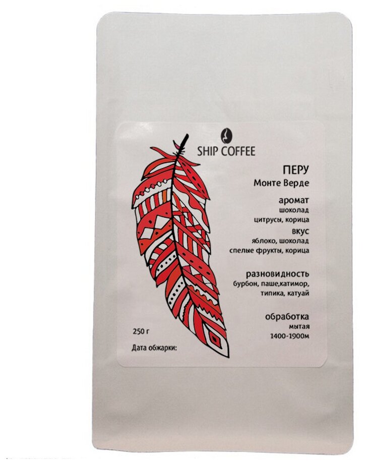 Кофе в зернах Перу, 100% арабика, средняя обжарка, 250г, ShipCoffee