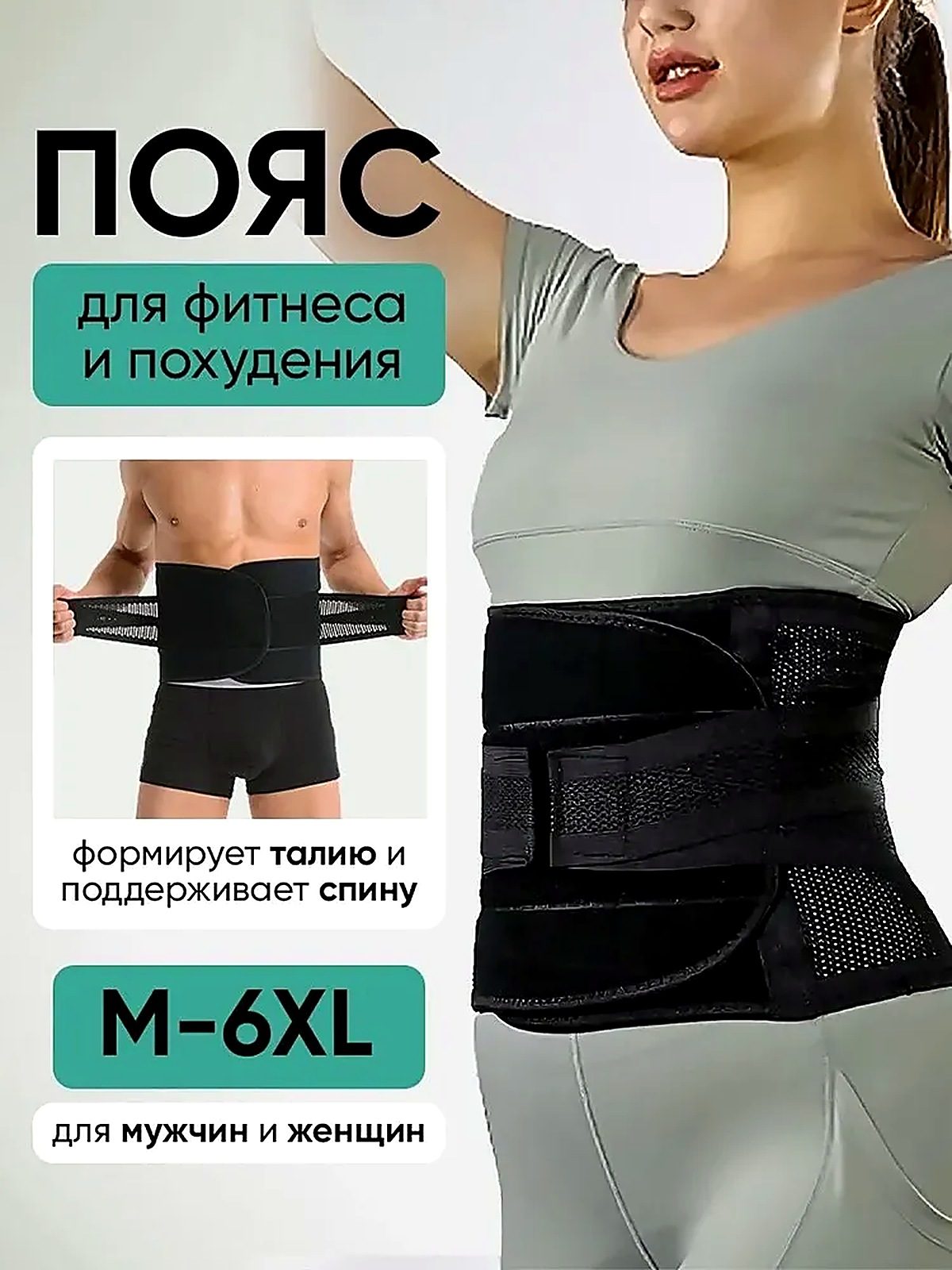 Пояс для тяжелой атлетики, размер: 6XL, 35x20x8 см, барьеры спортивные