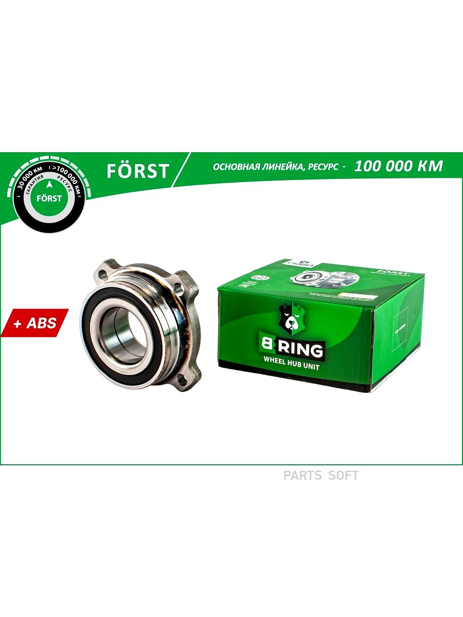 BRING Ступица с подшип. в сборе BMW 5 (E39/E60) (96-) (задн.) [d=124 с ABS] (BK1108) B-RING F? RST