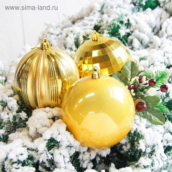 Ёлочные игрушки Чары, шары новогодние, d=10 см, набор 4 шт, золотистый