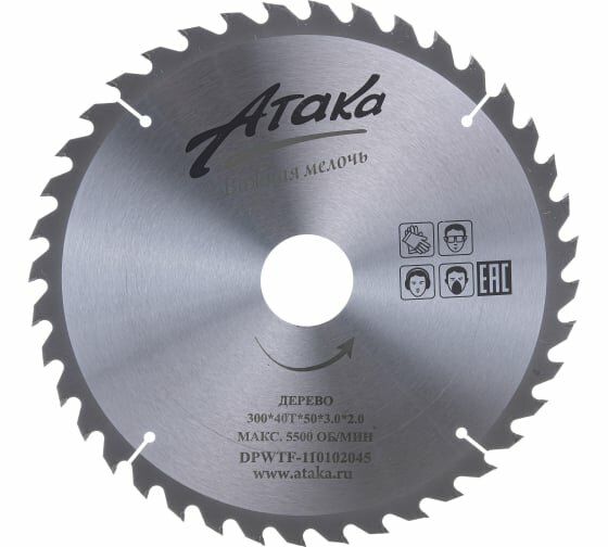 Диск пильный 300*40T*50 дерево б/рез профи Атака