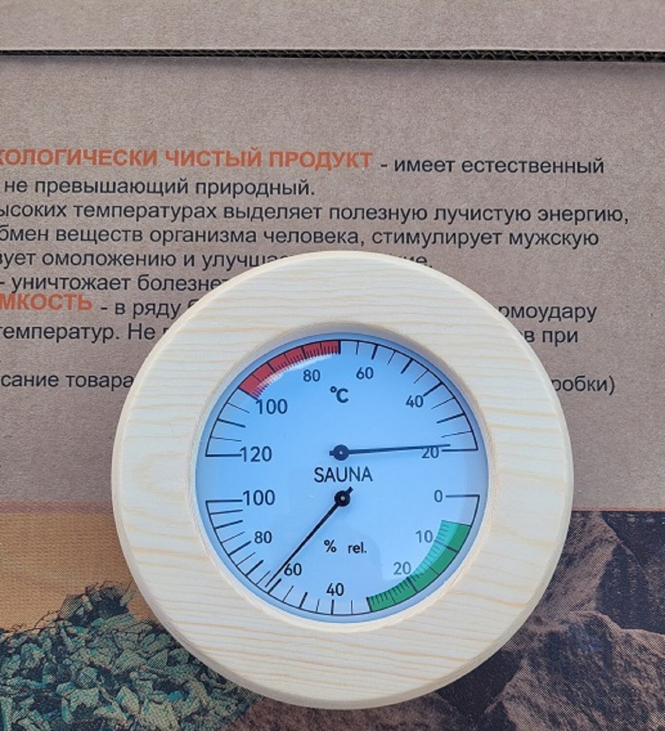 Термометр круг Sauna для бани сауны