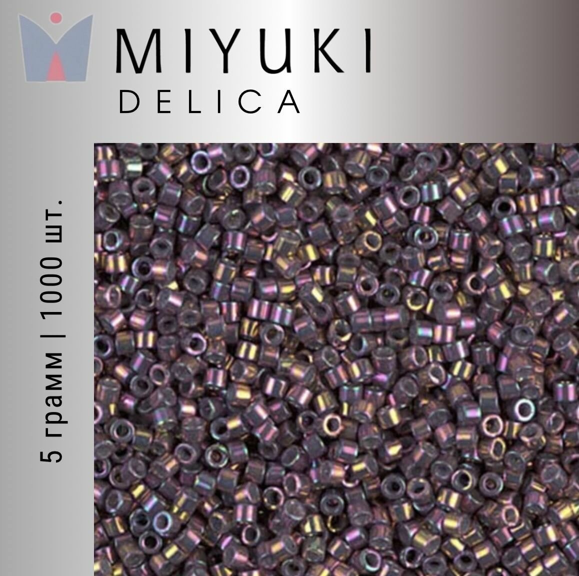 Бисер японский Miyuki Delica цилиндрический, 5гр, 11/0 DB-1014, Миюки Делика чертополох металлизированный, золотое сияние