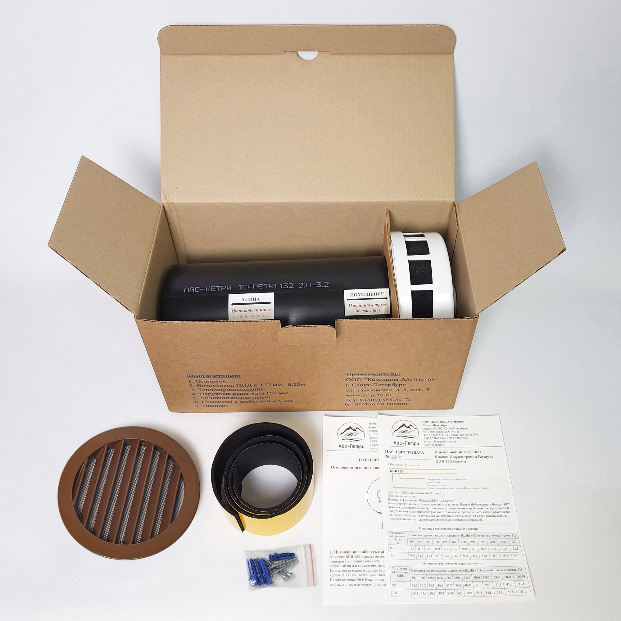 Приточный клапан КИВ-125 icepetri 250мм с к. базальтом и AL. реш. RAL8007 (олень коричневый матовый)