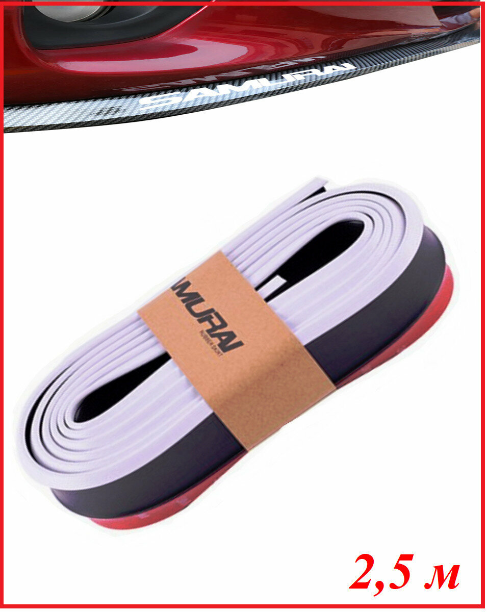 Лента CF25 защитная на передний бампер анти-гравий самоклеящаяся черный+белый 5см*2,5м