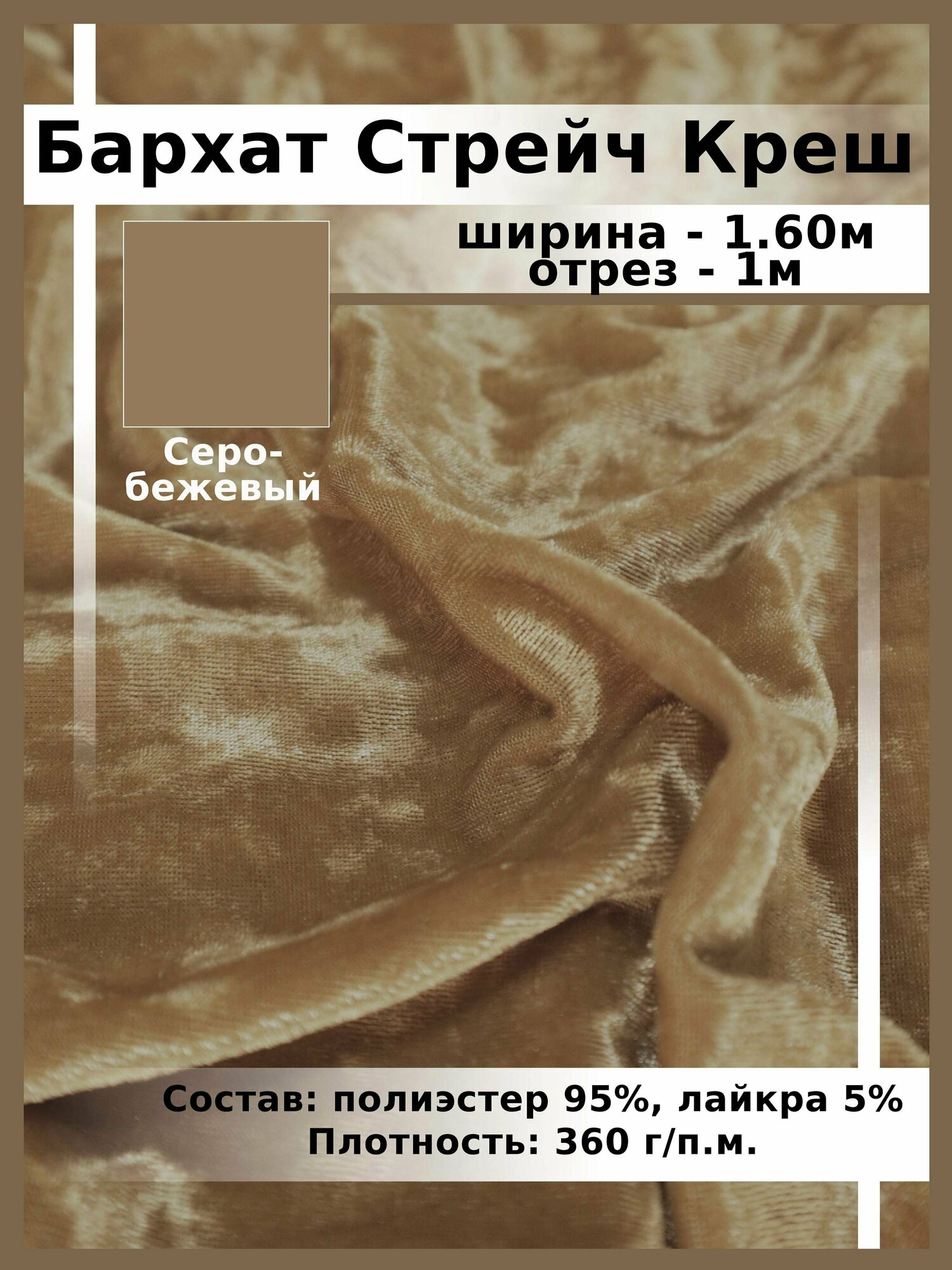 Бархат мраморный ткань для шитья