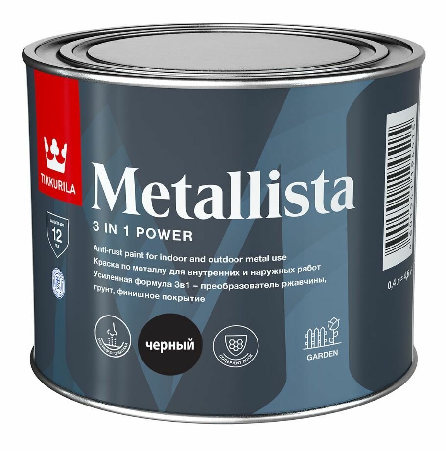 TIKKURILA METALLISTA краска по ржавчине 3 в 1, глянцевая, черный (0,4л)