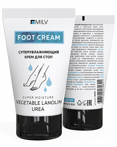 Milv Супер Увлажняющий крем Milv для стоп. 150 мл