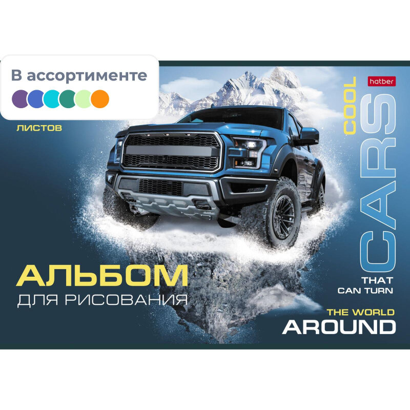 Альбом для рисования А4,40л, скрепка, COOL CARS,5диз,077650 Hatber 1726157